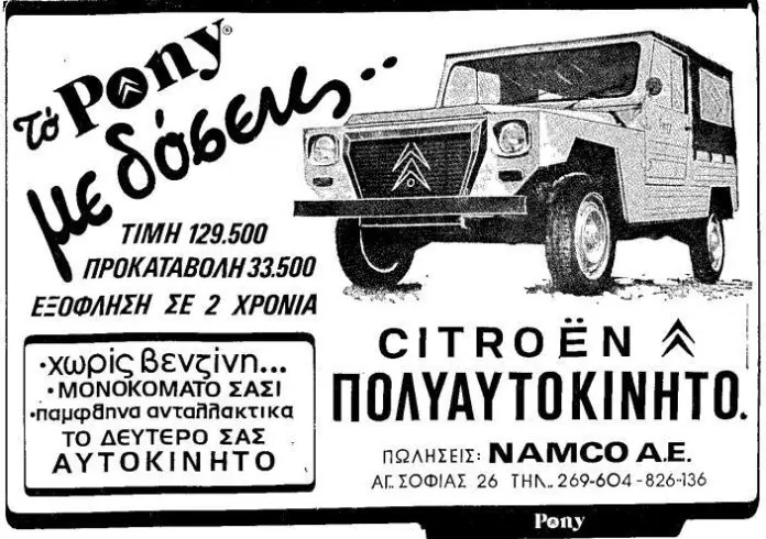 Hello Pony! - TheCars.gr